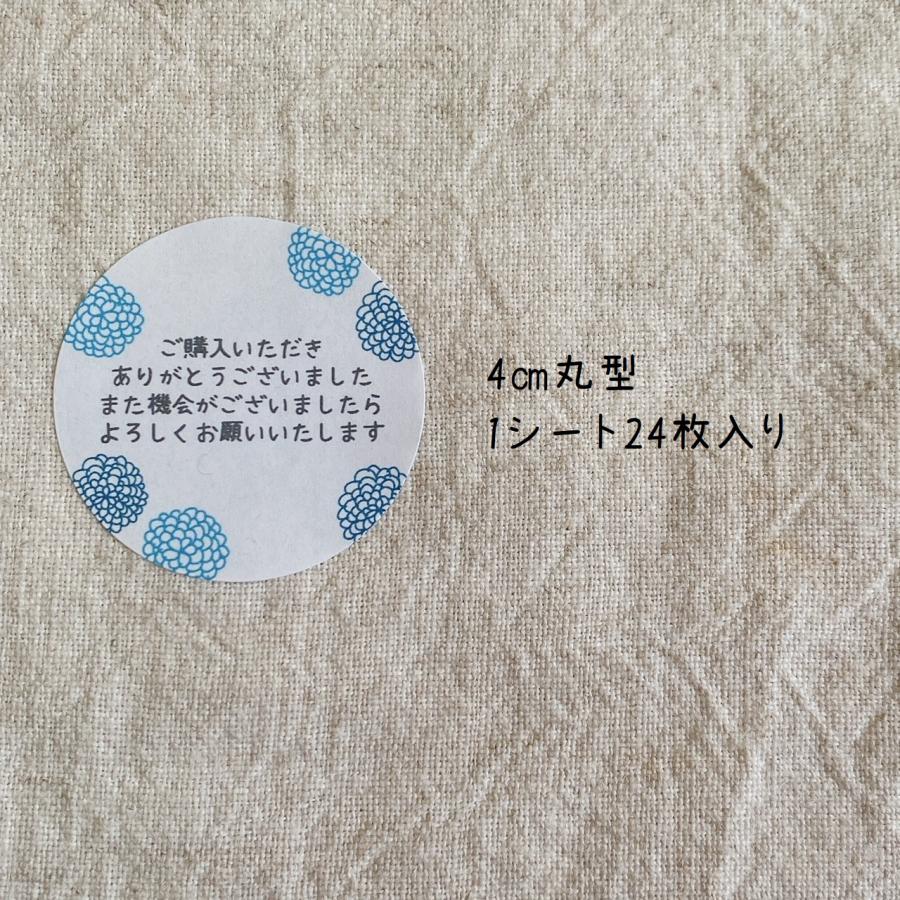 ショップThank youシール 購入お礼 ブルー花 4cm丸24枚 NO.1656 : 1656 : se-label - 通販 - Yahoo!ショッピング