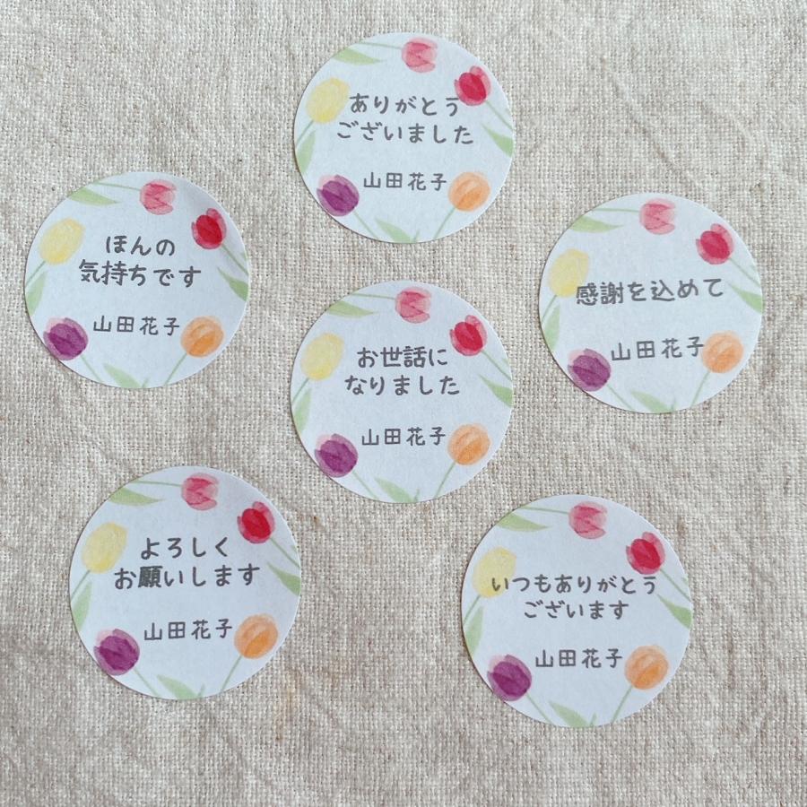 【名入れ】メッセージを選べるかわいいシール 水彩チューリップ 文字大きめ 3cm丸 48枚 NO.1698 : se-label - 通販 - Yahoo!ショッピング