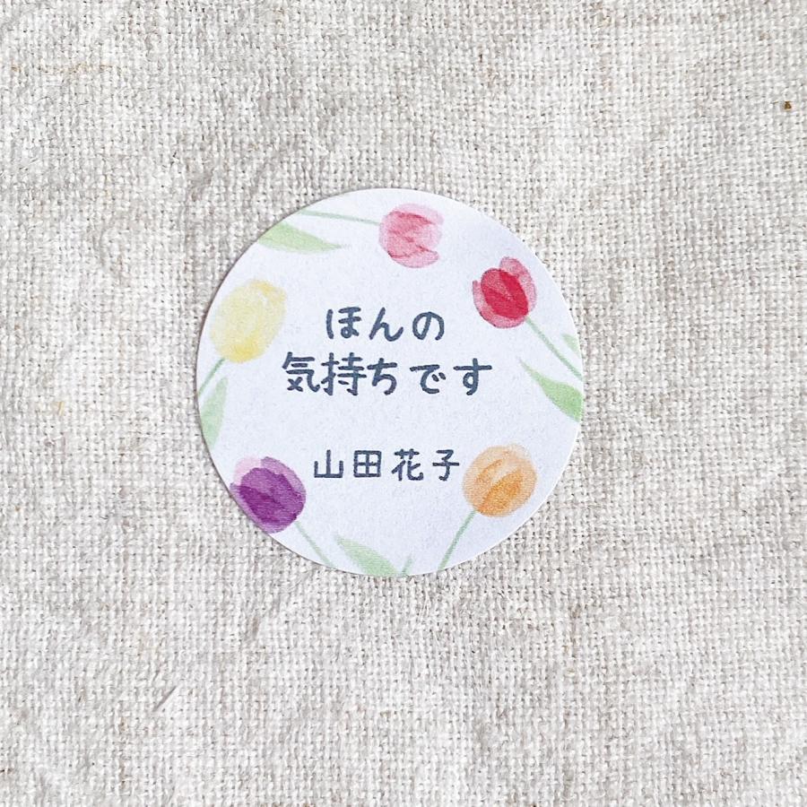 【名入れ】ほんの気持ちですシール チューリップ 3cm丸48枚 NO.1698-h : se-label - 通販 - Yahoo!ショッピング