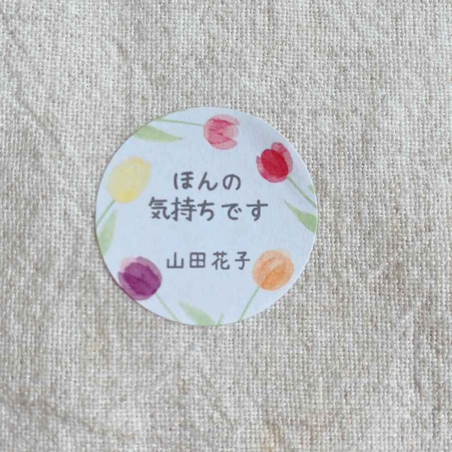 【名入れ】メッセージを選べるかわいいシール 水彩チューリップ 文字大きめ 3cm丸 48枚 NO.1698 : se-label - 通販 - Yahoo!ショッピング