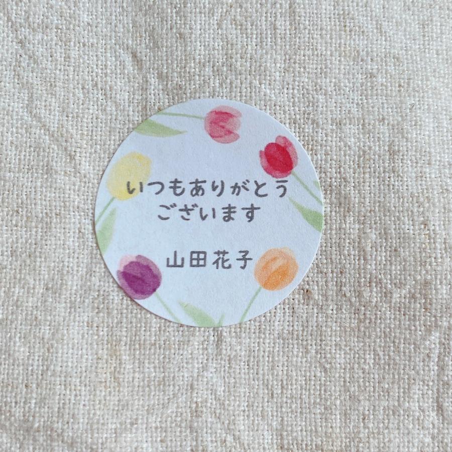 【名入れ】メッセージを選べるかわいいシール 水彩チューリップ 文字大きめ 3cm丸 48枚 NO.1698 : se-label - 通販 - Yahoo!ショッピング