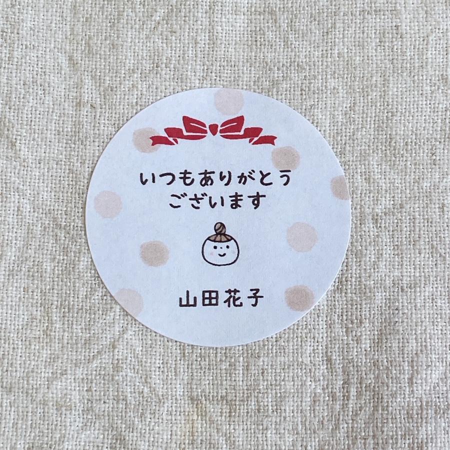 【名入れ】メッセージを選べるかわいいシール 水玉 女の子(おだんごヘア） りぼん 4cm丸 24枚 NO.1713 : se-label - 通販 - Yahoo!ショッピング