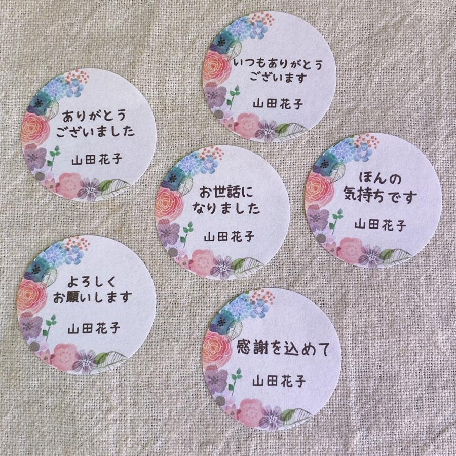 【名入れ】選べるメッセージシール 水彩お花 文字大きめ 3cm丸 48枚 NO.1759 : se-label - 通販 - Yahoo!ショッピング