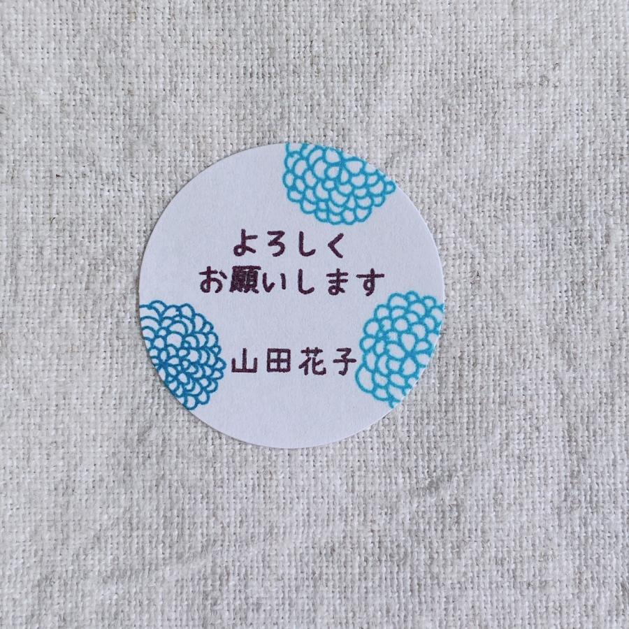 【名入れ】選べるメッセージシール ブルーお花 文字大きめ 3cm丸 48枚 NO.1762 : se-label - 通販 - Yahoo!ショッピング