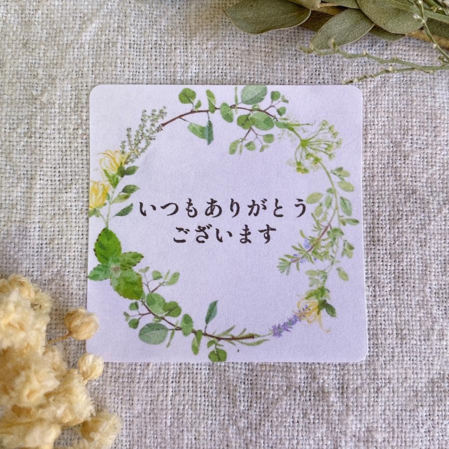 いつもありがとうございますシール ハーブリース ボタニカル 文字大きめ 4cm正方形 24枚 NO.1768 : se-label - 通販 - Yahoo!ショッピング