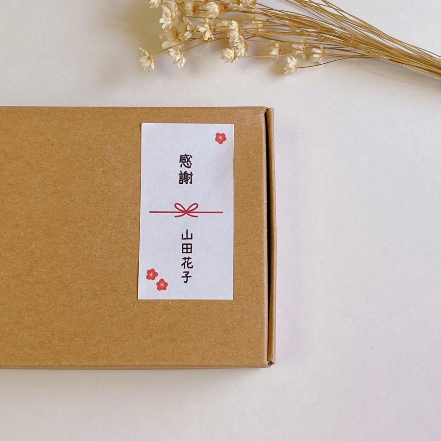 【名入れ】感謝シール シンプル 梅 たて 熨斗シール 44枚 NO.1782 : se-label - 通販 - Yahoo!ショッピング