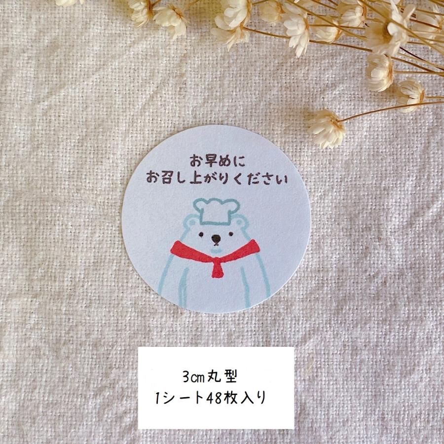 お早めにお召し上がりくださいシール 白くま 3cm丸 48枚＊NO.1784 : se-label - 通販 - Yahoo!ショッピング