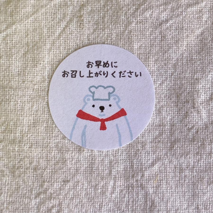 お早めにお召し上がりくださいシール 白くま 3cm丸 48枚＊NO.1784 : se-label - 通販 - Yahoo!ショッピング