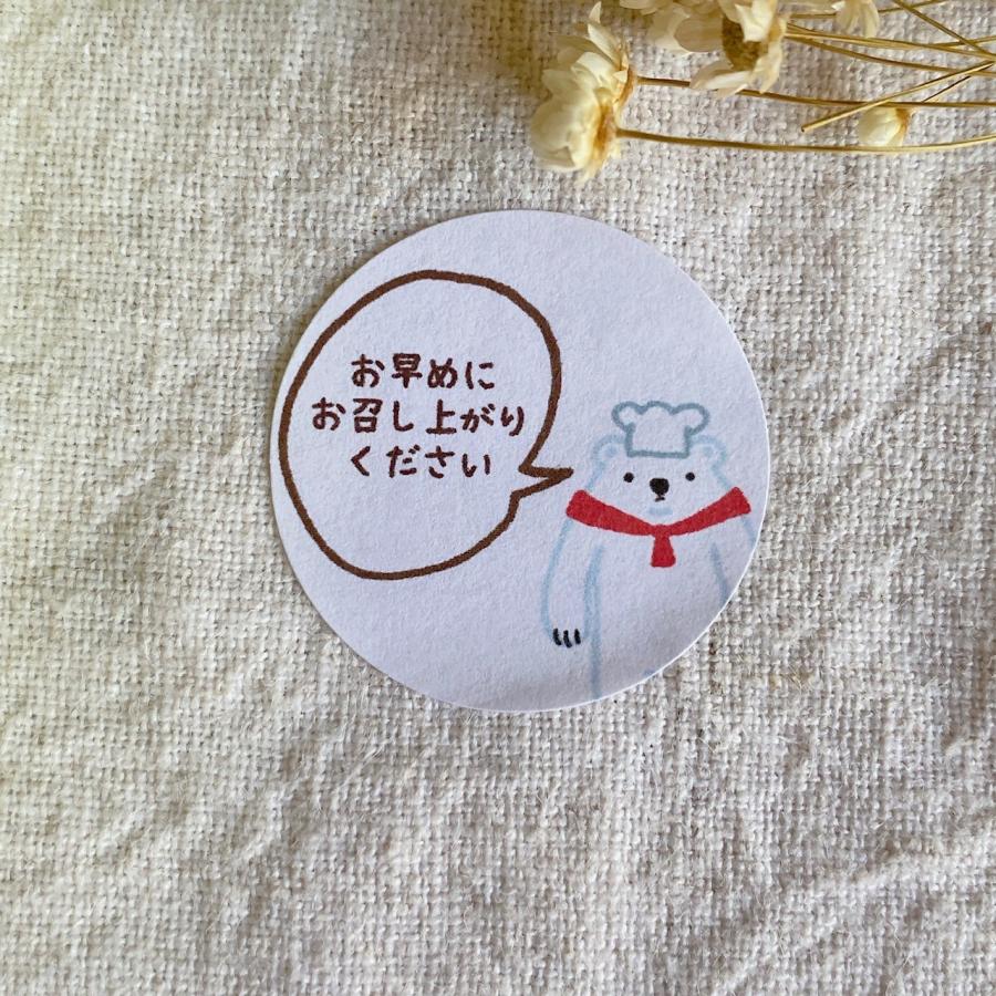 お早めにお召し上がりくださいシール 白くま 吹き出し 3cm丸 48枚＊NO.1787 : se-label - 通販 - Yahoo!ショッピング