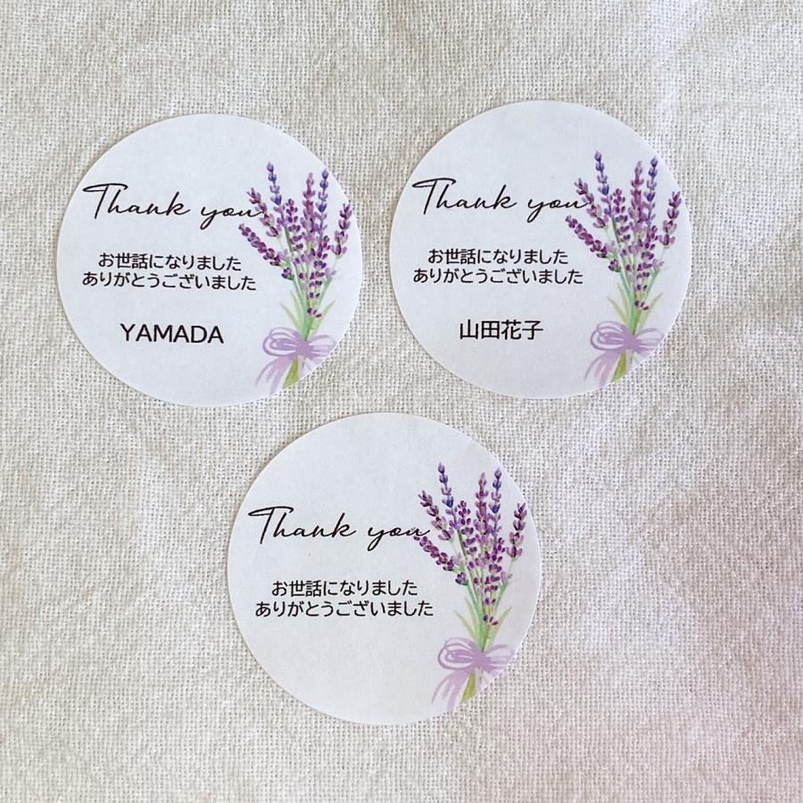 【名入れ】お世話になりましたシール ラベンダー 4cm丸24枚 NO.1791 :1791:se-label - 通販 - Yahoo!ショッピング