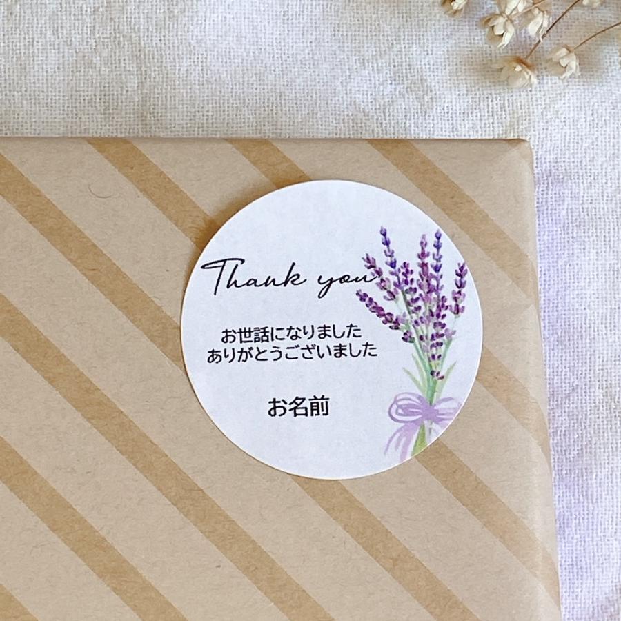 【名入れ】お世話になりましたシール ラベンダー 4cm丸24枚 NO.1791 :1791:se-label - 通販 - Yahoo!ショッピング
