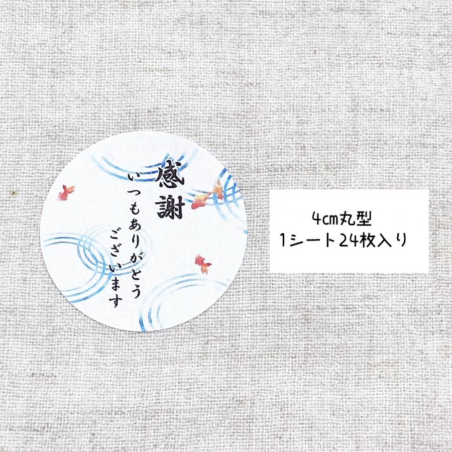感謝 いつもありがとうございましたシール 4cm丸24枚 NO.1805 : se-label - 通販 - Yahoo!ショッピング