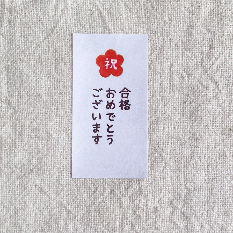 合格おめでとうシール 祝 梅 和シール 44枚 NO.1828 : se-label - 通販 - Yahoo!ショッピング
