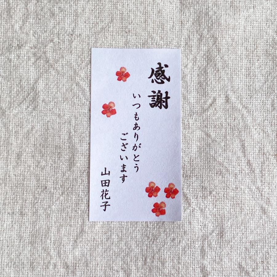 【名入れ】和のいつもありがとうございましたシール 感謝 梅 和シール 44枚 NO.1831 : se-label - 通販 - Yahoo!ショッピング