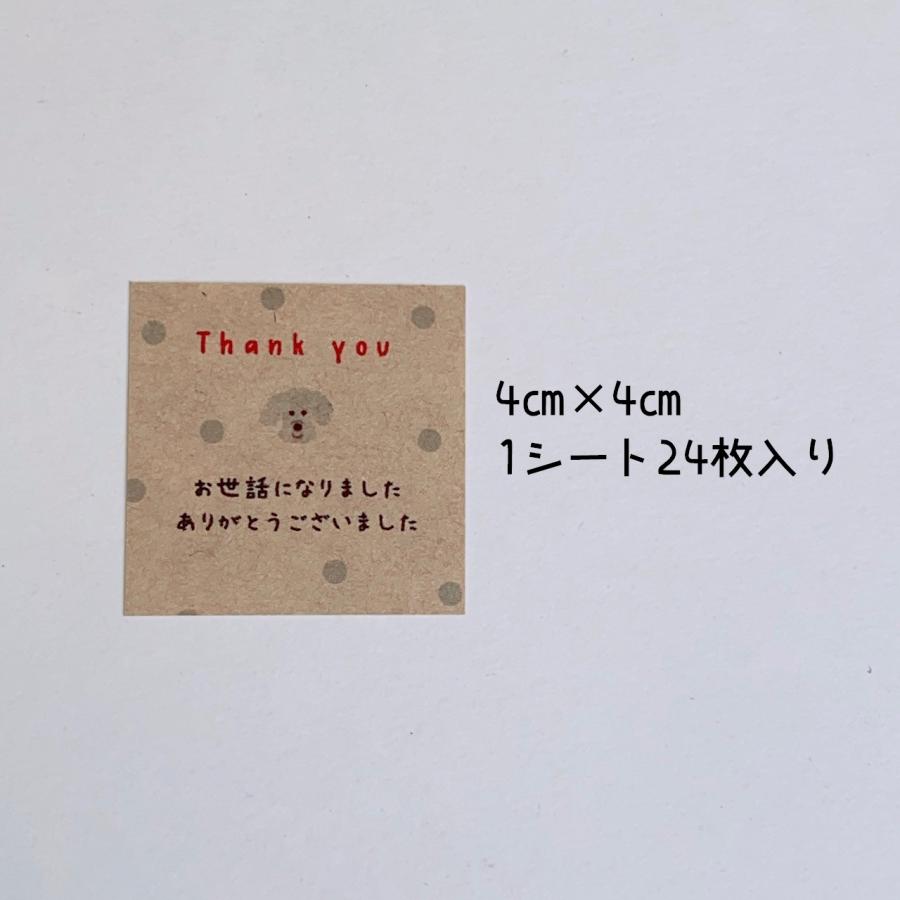 お世話になりましたシール トイプードル 水玉 クラフトシール 20枚 NO.1840 : 1840 : se-label - 通販 - Yahoo!ショッピング