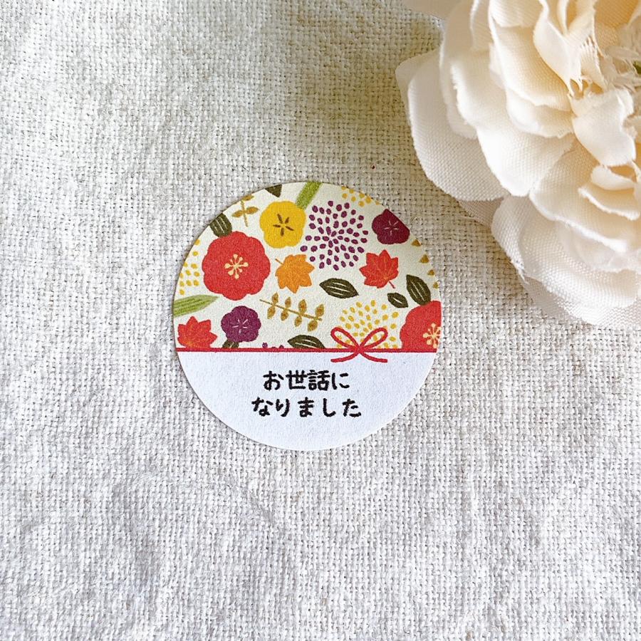 秋のお世話になりましたシール 紅葉 秋 3cm丸 48枚 プチギフトに NO.1857-o : se-label - 通販 - Yahoo!ショッピング