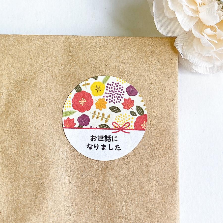 秋のお世話になりましたシール 紅葉 秋 3cm丸 48枚 プチギフトに NO.1857-o : se-label - 通販 - Yahoo!ショッピング
