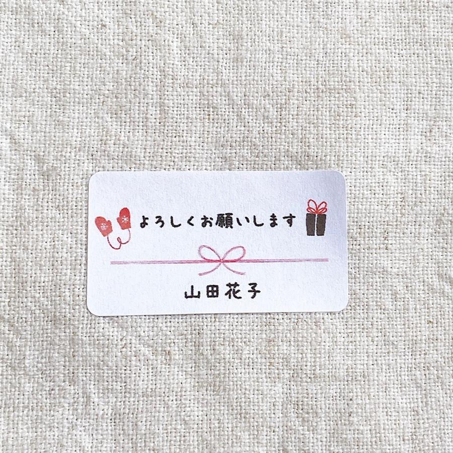 【名入れ】冬のよろしくお願いしますシール 65枚 NO.1865-y : se-label - 通販 - Yahoo!ショッピング