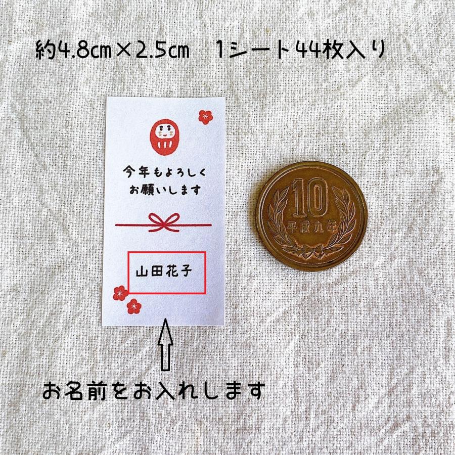 【名入れ】今年もよろしく お年賀シール だるま 熨斗風 44枚 NO.1870 : se-label - 通販 - Yahoo!ショッピング
