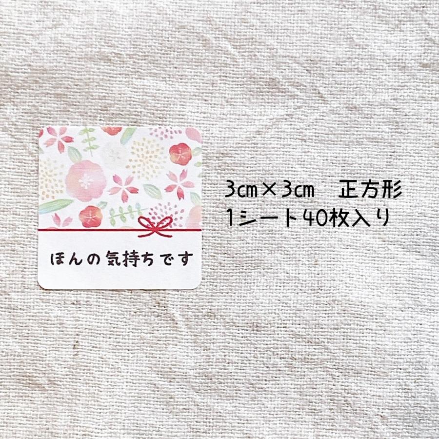 桜のほんの気持ちですシール 春ギフト 3cm正方形 40枚 NO.1993 : se-label - 通販 - Yahoo!ショッピング