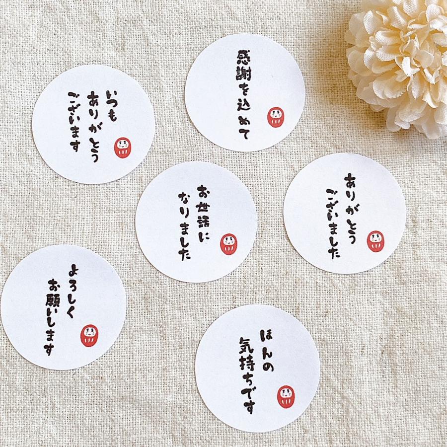 選べるメッセージシール だるま 和シール 3cm丸48枚 NO.2055 : se-label - 通販 - Yahoo!ショッピング