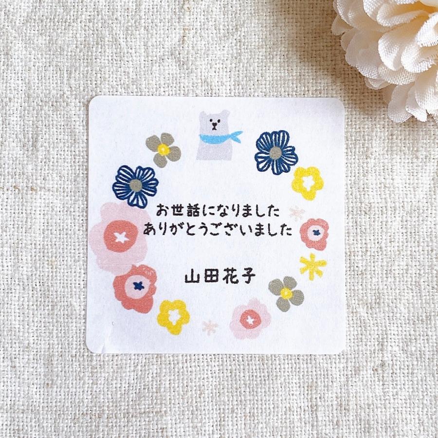 【名入れ】お世話になりましたシール 水色白くま 北欧リース 4cm正方形 24枚 NO.2059 : se-label - 通販 - Yahoo!ショッピング