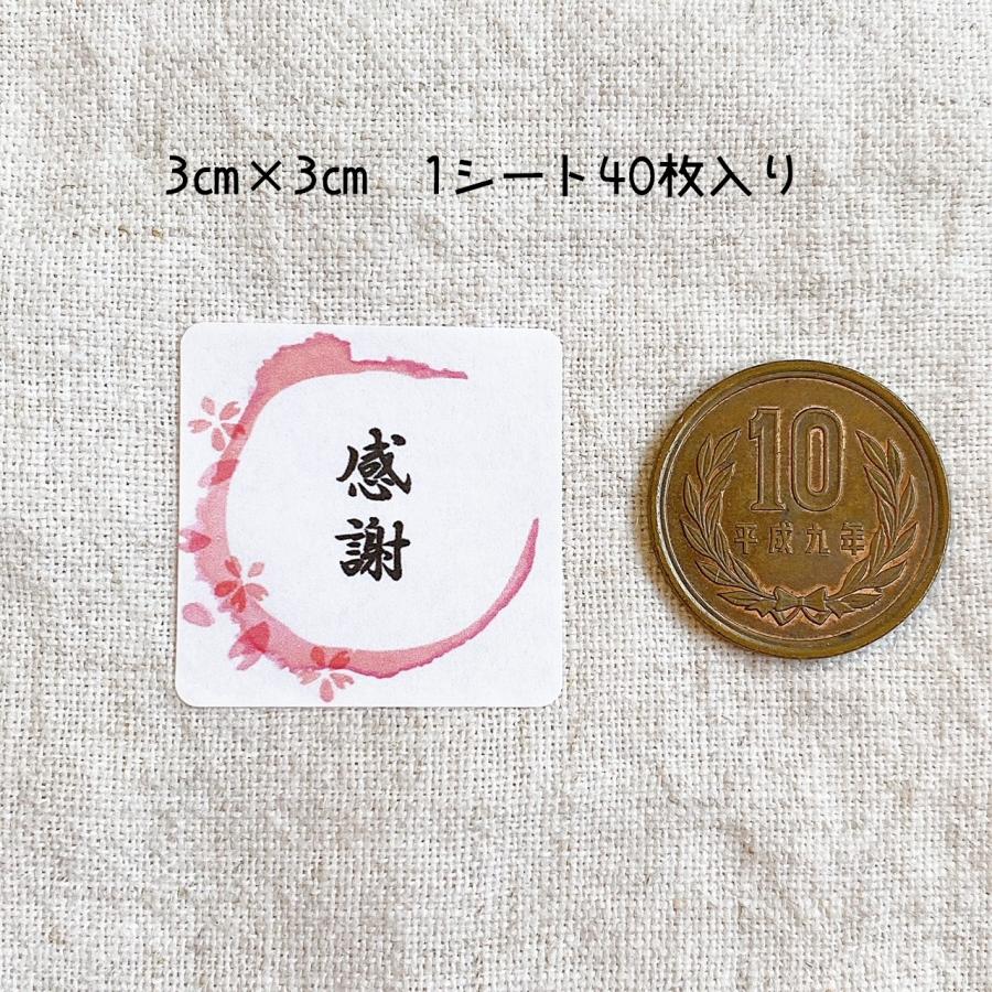 和の感謝 シール 水彩 桜 感謝 和シール 3cm正方形40枚 NO.2064 : se-label - 通販 - Yahoo!ショッピング