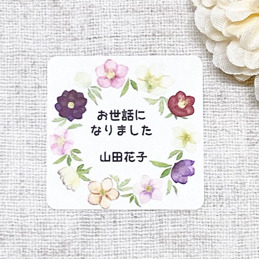 【名入れ】お世話になりましたシール クリスマスローズリース 3cm正方形 40枚 NO.2071-o :2071-o:se-label - 通販 - Yahoo!ショッピング