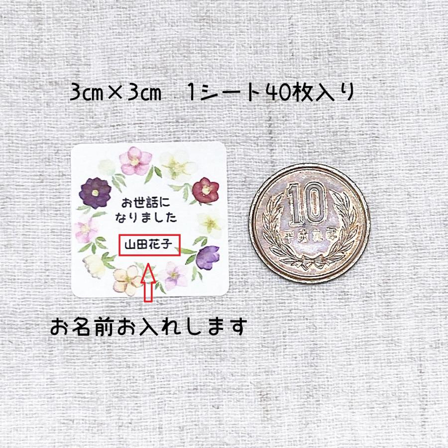 【名入れ】お世話になりましたシール クリスマスローズリース 3cm正方形 40枚 NO.2071-o :2071-o:se-label - 通販 - Yahoo!ショッピング