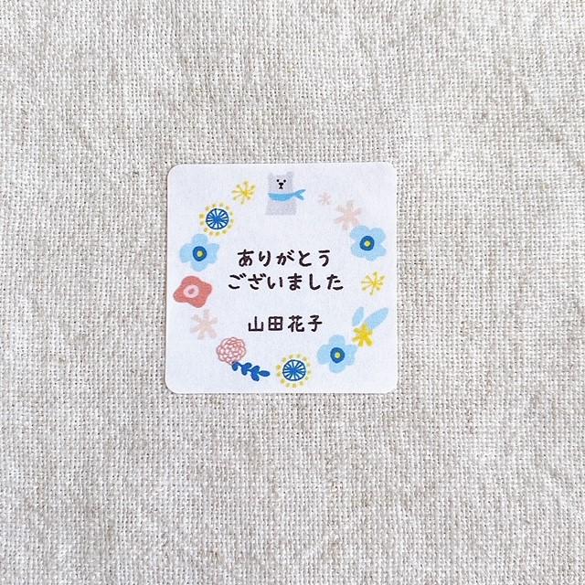 【名入れ】ありがとうございましたシール 北欧お花リース 黄白くま 3cm正方形 40枚 NO.2073-a :2073-a:se-label - 通販 - Yahoo!ショッピング