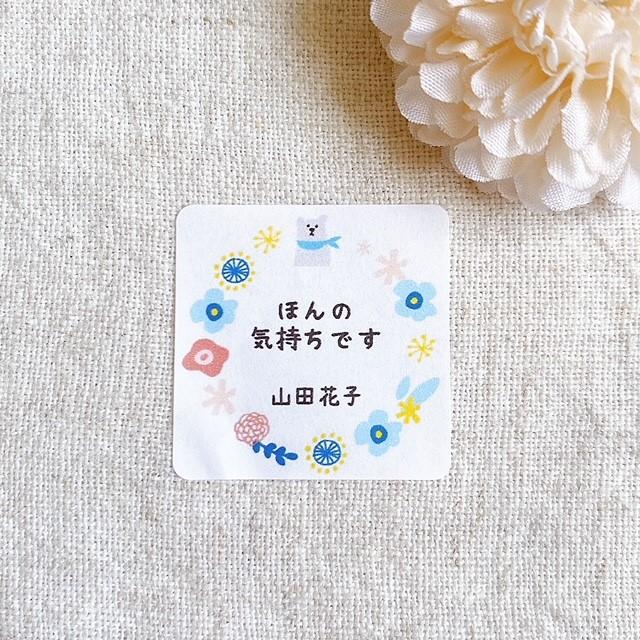 【名入れ】ほんの気持ちですシール 北欧リース 白くま（黄） 3cm正方形40枚 NO.2073-h : se-label - 通販 - Yahoo!ショッピング