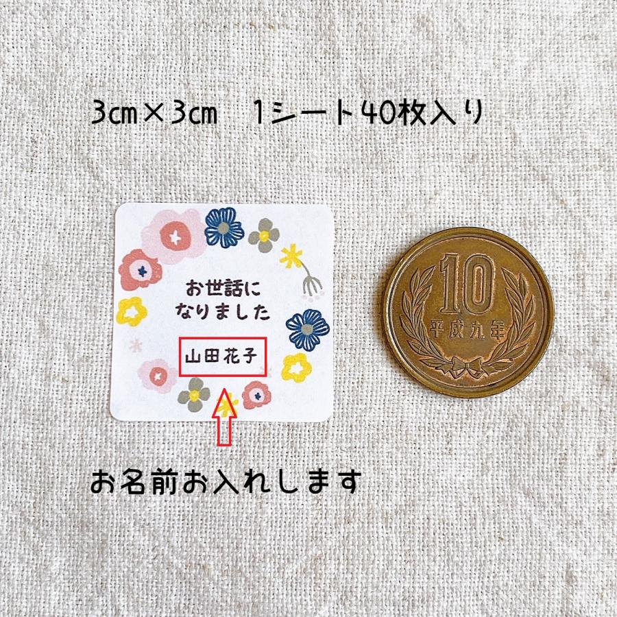 【名入れ】お世話になりましたシール 北欧リース 3cm正方形 40枚 NO.2076-o : 2076-o : se-label - 通販 - Yahoo!ショッピング