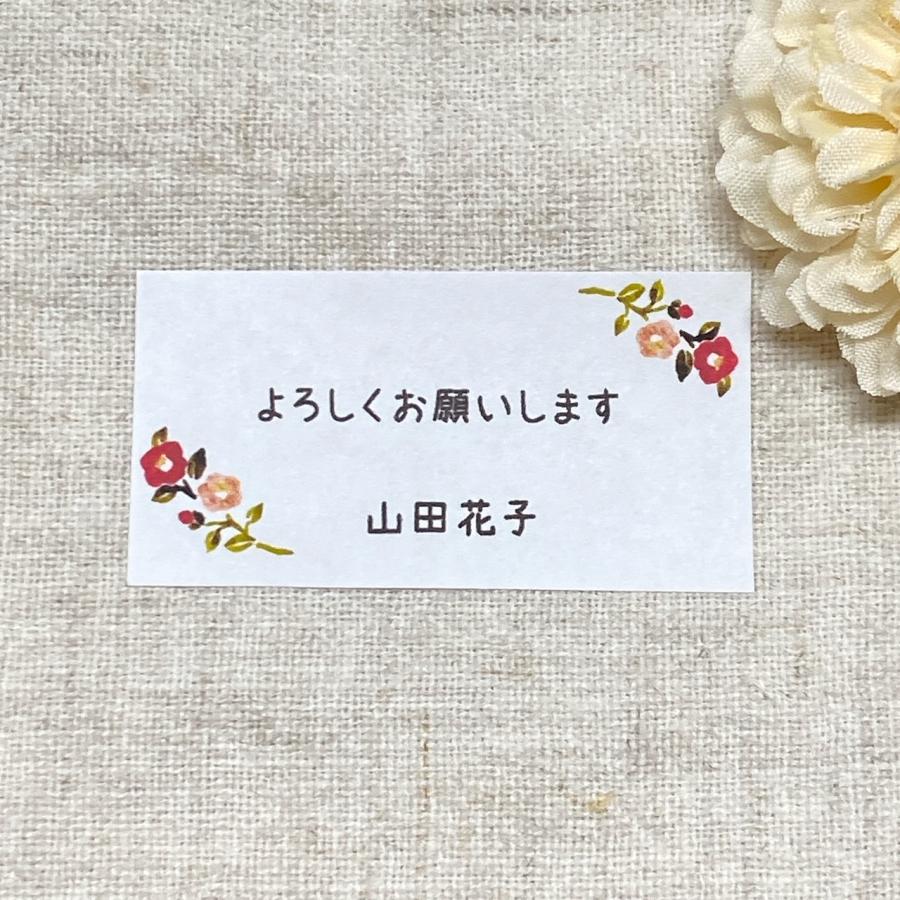 【名入れ】よろしくお願いしますシール 椿 44枚 NO.2090-y : se-label - 通販 - Yahoo!ショッピング