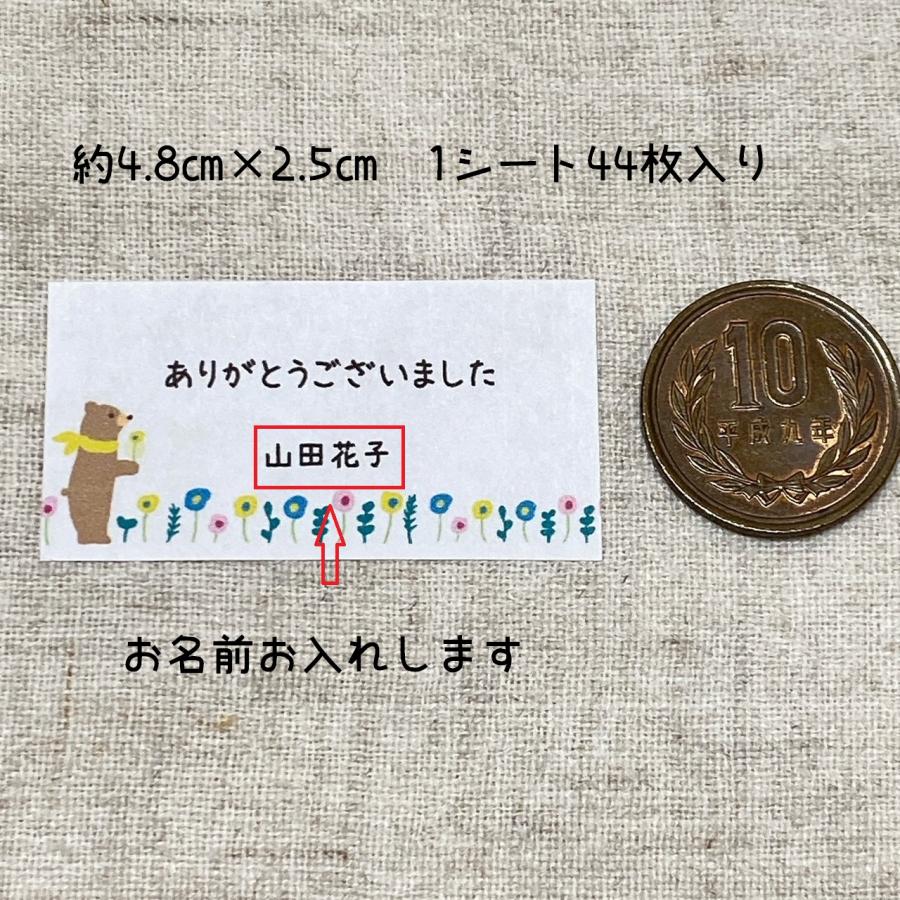 【名入れ】ありがとうございましたシール くまとおお花 44枚 NO.2093-a : 2093-a : se-label - 通販 - Yahoo!ショッピング