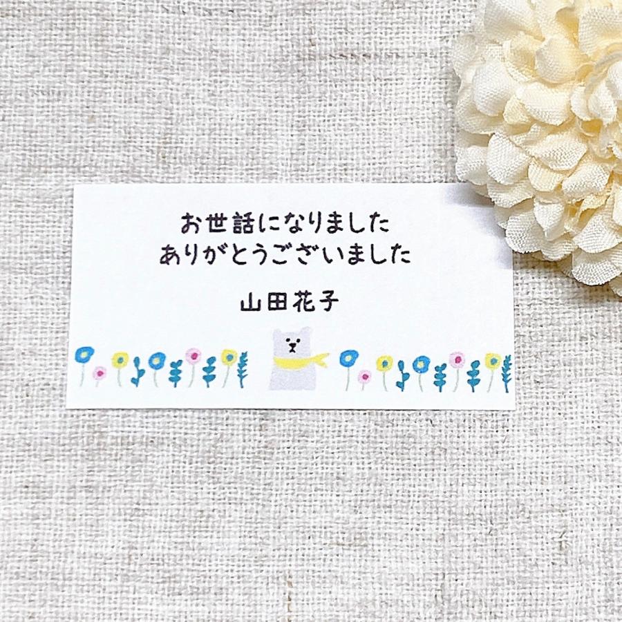 【名入れ】選べるメッセージシール 白くま黄 お花 44枚 NO.2094 : se-label - 通販 - Yahoo!ショッピング