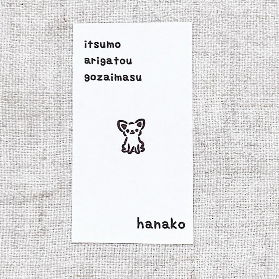【名入れ】いつもありがとうございますシール チワワ 44枚 NO.2097 : se-label - 通販 - Yahoo!ショッピング