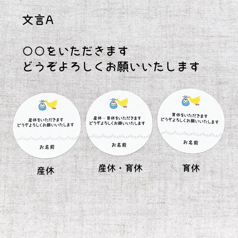 【名入れ】産休(育休）いただきますシール 選べるメッセージ コウノトリ 4cm丸24枚 NO.2114 :2114:se-label - 通販 - Yahoo!ショッピング