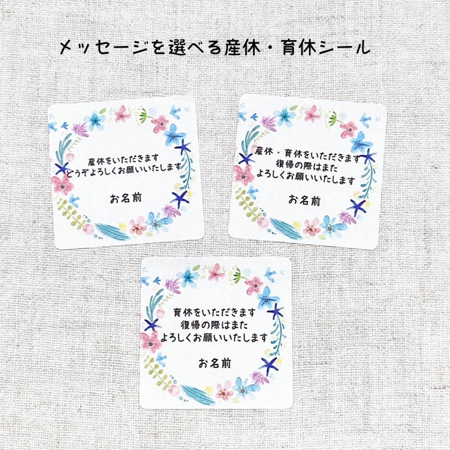 【名入れ】産休(育休）いただきますシール 選べるメッセージ 水彩お花リース 4cm正方形24枚 NO.2119 : se-label - 通販 - Yahoo!ショッピング