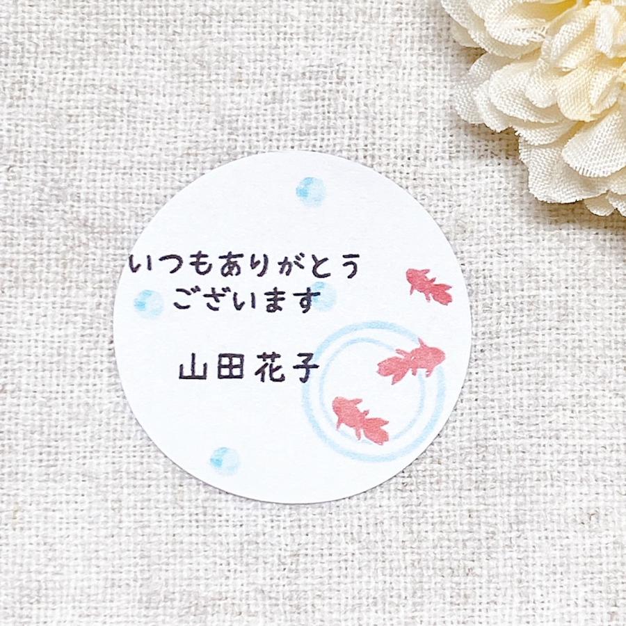 【名入れ】いつもありがとうございますシール 水彩 金魚 3cm正方形 40枚 NO.2121-i : se-label - 通販 - Yahoo!ショッピング