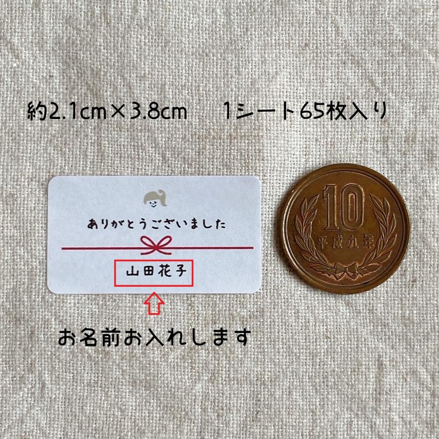 【名入れ】小さなありがとうございましたシール ポニーテール女の子（茶） 65枚 NO.2128-a : se-label - 通販 - Yahoo!ショッピング