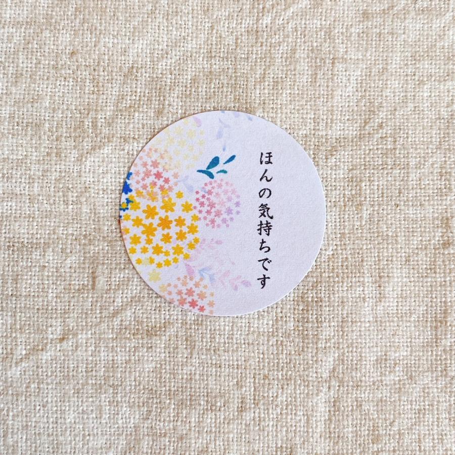 ほんの気持ちですシール 水彩 紫陽花 3cm丸48枚 NO.2147-h : se-label - 通販 - Yahoo!ショッピング