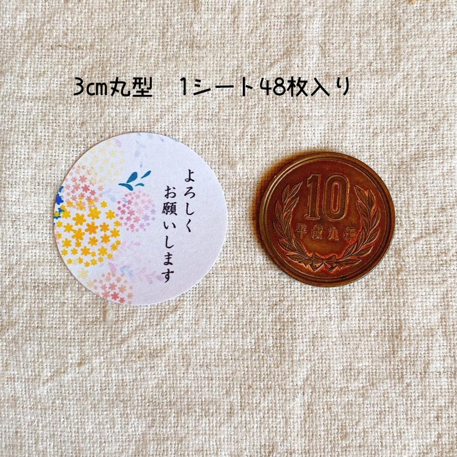 よろしくお願いしますシール 水彩 紫陽花 3cm丸 48枚 NO.2147-y :2147-y:se-label - 通販 - Yahoo!ショッピング