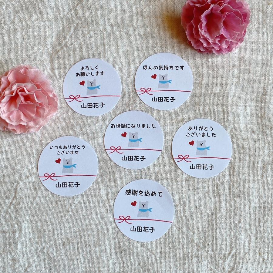 【名入れ】選べるメッセージシール 白くま りぼん 3cm丸 48枚 NO.2148 : se-label - 通販 - Yahoo!ショッピング