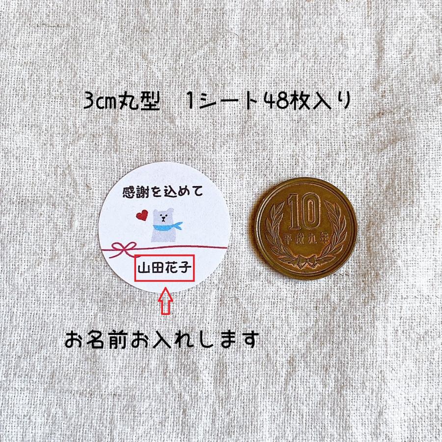 【名入れ】感謝を込めてシール 白くま リボン 3cm丸48枚 NO.2148-k : 2148-k : se-label - 通販 - Yahoo!ショッピング
