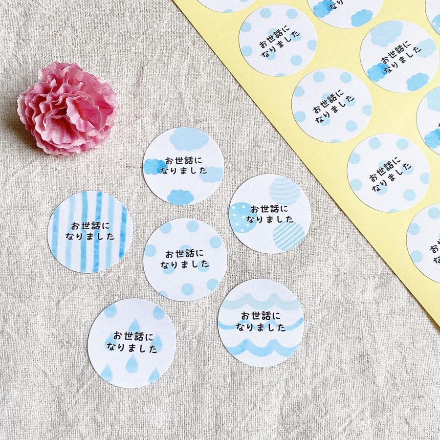 お世話になりましたシール 水彩ブルー 3cm丸 48枚 プチギフトに NO.2158 : se-label - 通販 - Yahoo!ショッピング