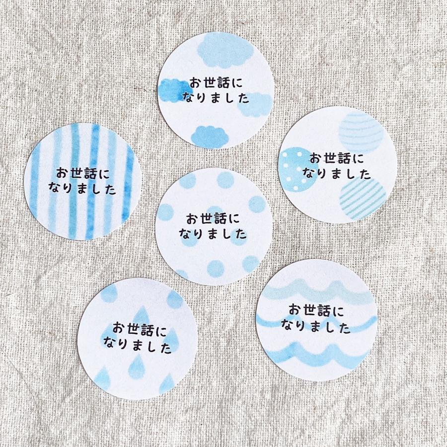 お世話になりましたシール 水彩ブルー 3cm丸 48枚 プチギフトに NO.2158 : se-label - 通販 - Yahoo!ショッピング