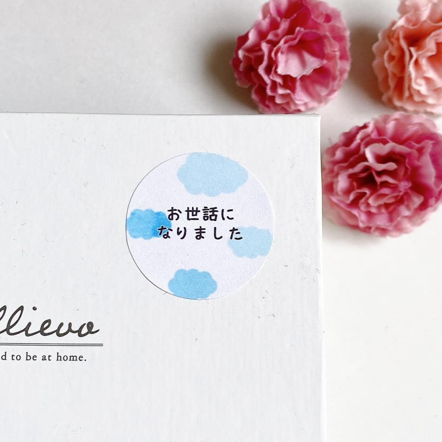 お世話になりましたシール 水彩ブルー 3cm丸 48枚 プチギフトに NO.2158 : se-label - 通販 - Yahoo!ショッピング