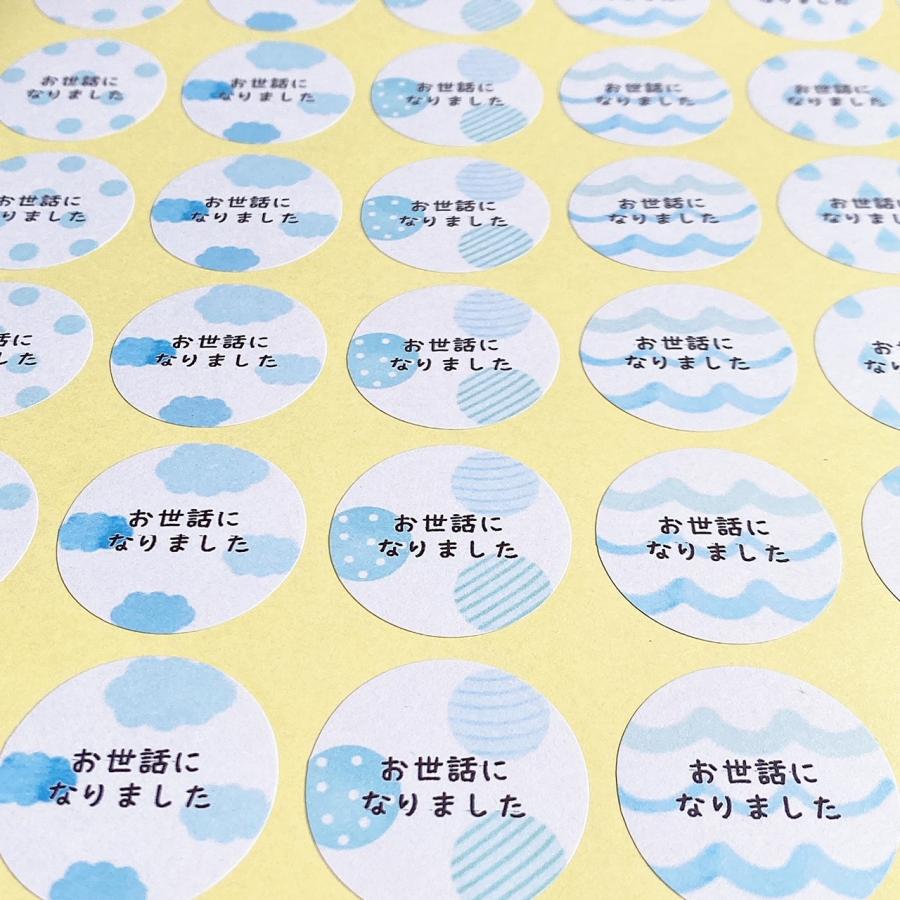 お世話になりましたシール 水彩ブルー 3cm丸 48枚 プチギフトに NO.2158 :2158:se-label - 通販 - Yahoo!ショッピング