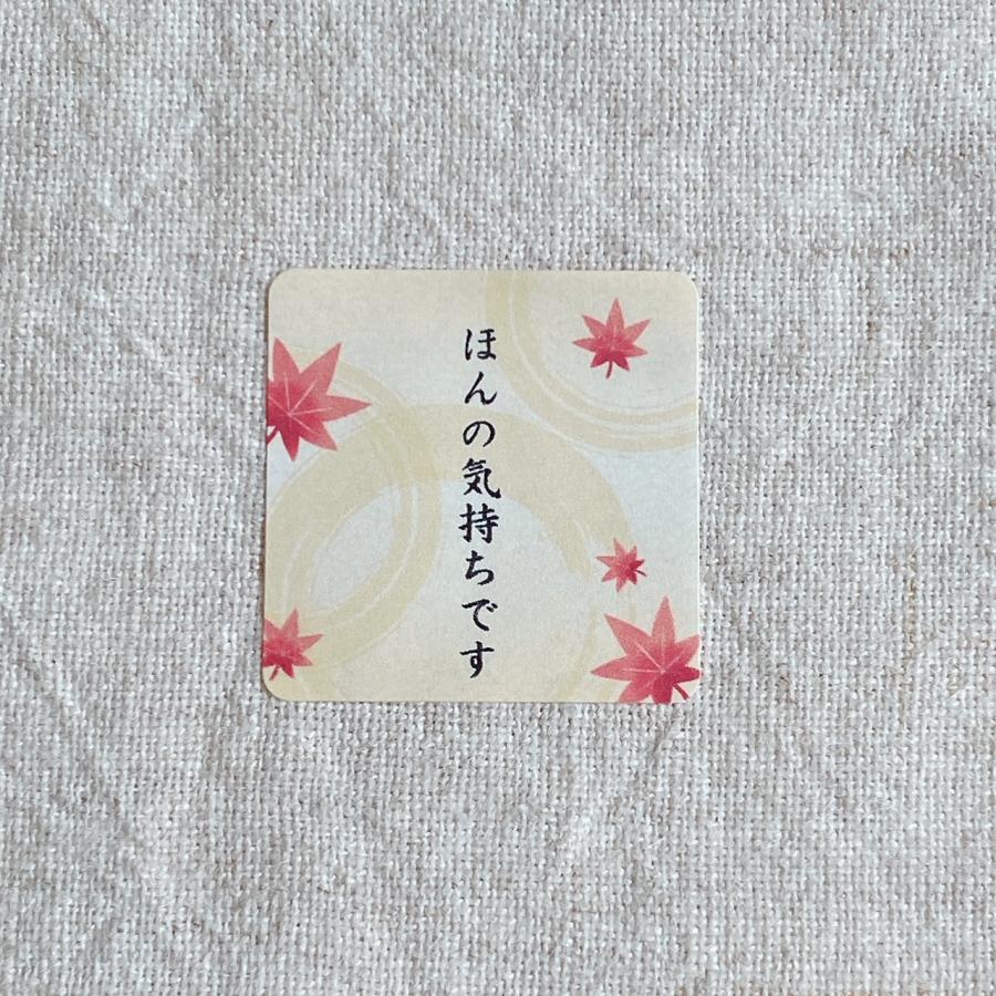 ほんの気持ちですシール 紅葉 和 和シール 3cm正方形 40枚 NO.2178-h : se-label - 通販 - Yahoo!ショッピング