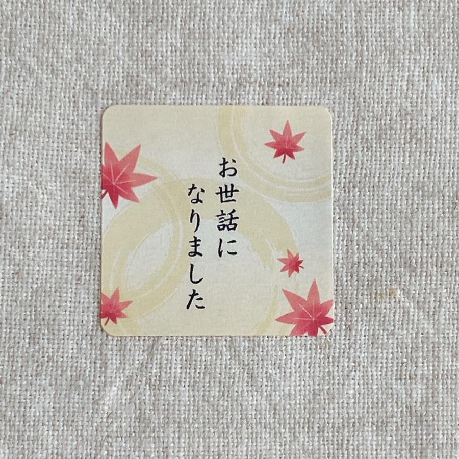 お世話になりましたシール 和 紅葉 秋 3cm正方形 40枚 NO.2178-o : se-label - 通販 - Yahoo!ショッピング